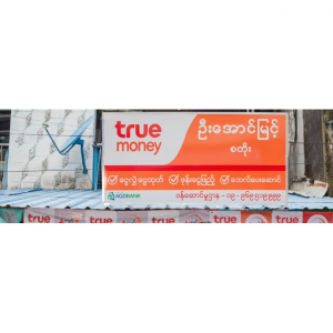 2025泰国TrueMoney注册与使用指南（实名+绑定银行卡/支付宝+收付款+转账+常见问题） - Extrabux