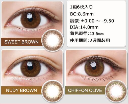 Top 16 Beautiful and Comfortable Japanese Color Contact Lenses that ...