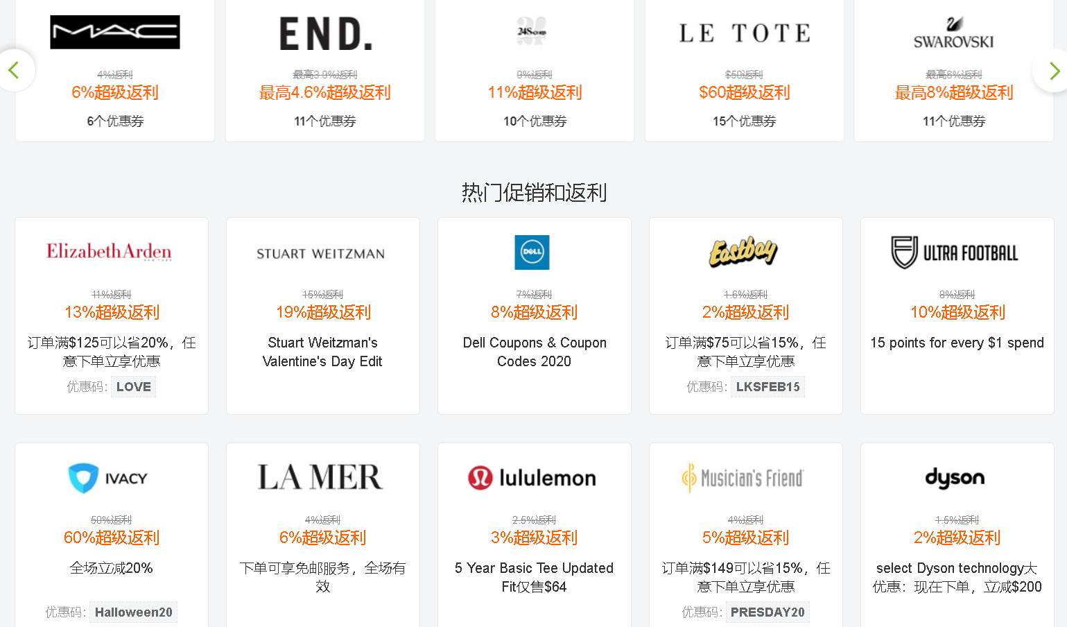 2025最全美国网购省钱攻略：巧用返利网+优惠码+比价网站/插件！海淘也适用哦！ - Extrabux