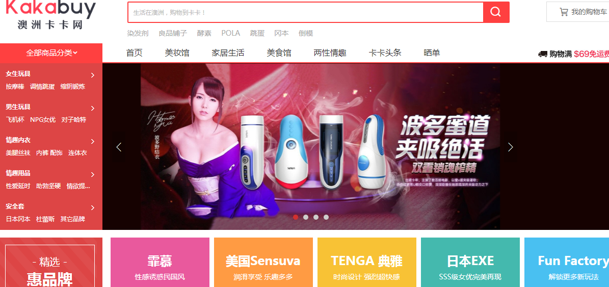 2025澳洲购买成人用品网站推荐（优惠码+24%返利） 悉尼，墨尔本华人生活必备网站！ - Extrabux