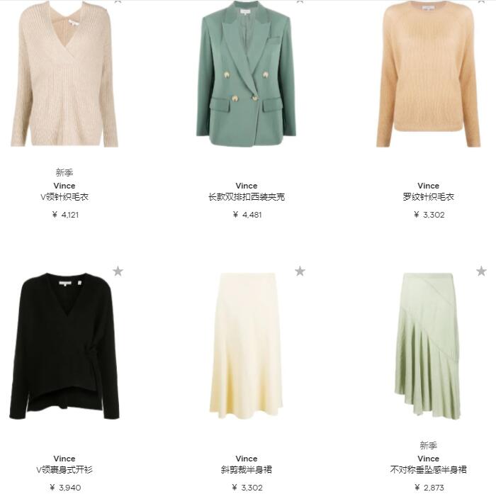 Vince是什么品牌? 2025海淘Vince最便宜的网站推荐（品牌简介+差价对比+优惠码+14.4%返利） - Extrabux