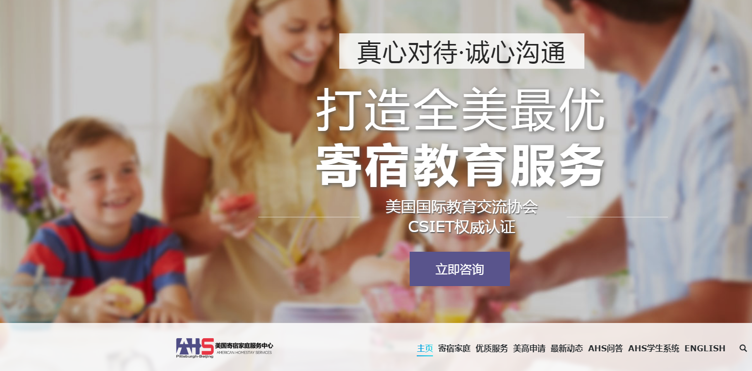 2025最全美国找寄宿家庭攻略（Homestay服务平台推荐+如何挑选+价格+$38返利） - Extrabux