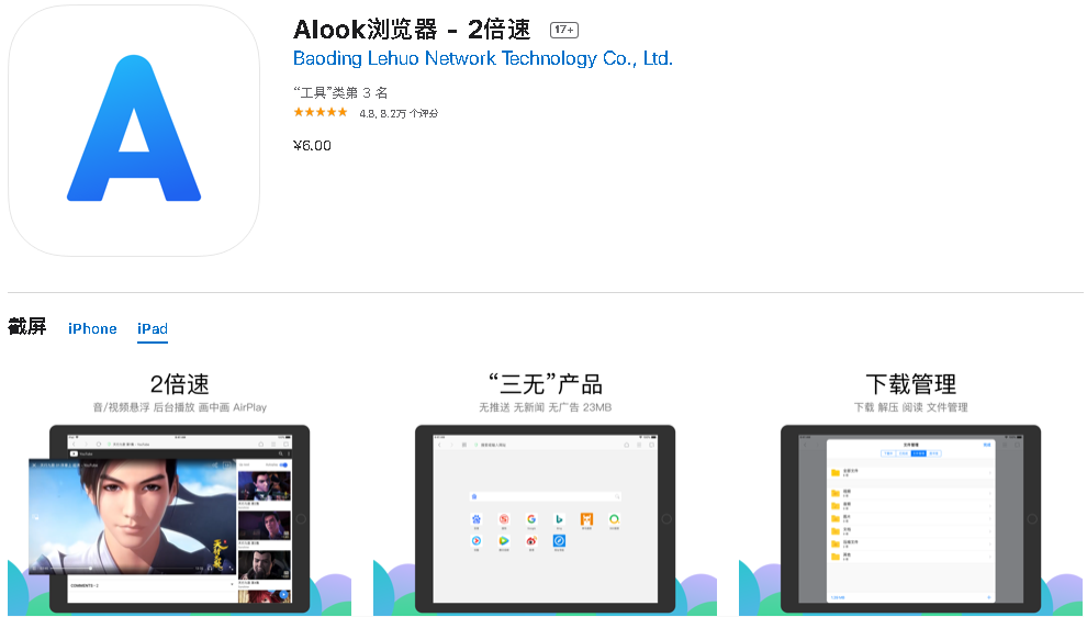 2025当下iPad必备APP及应用推荐 （价格+特色） - Extrabux