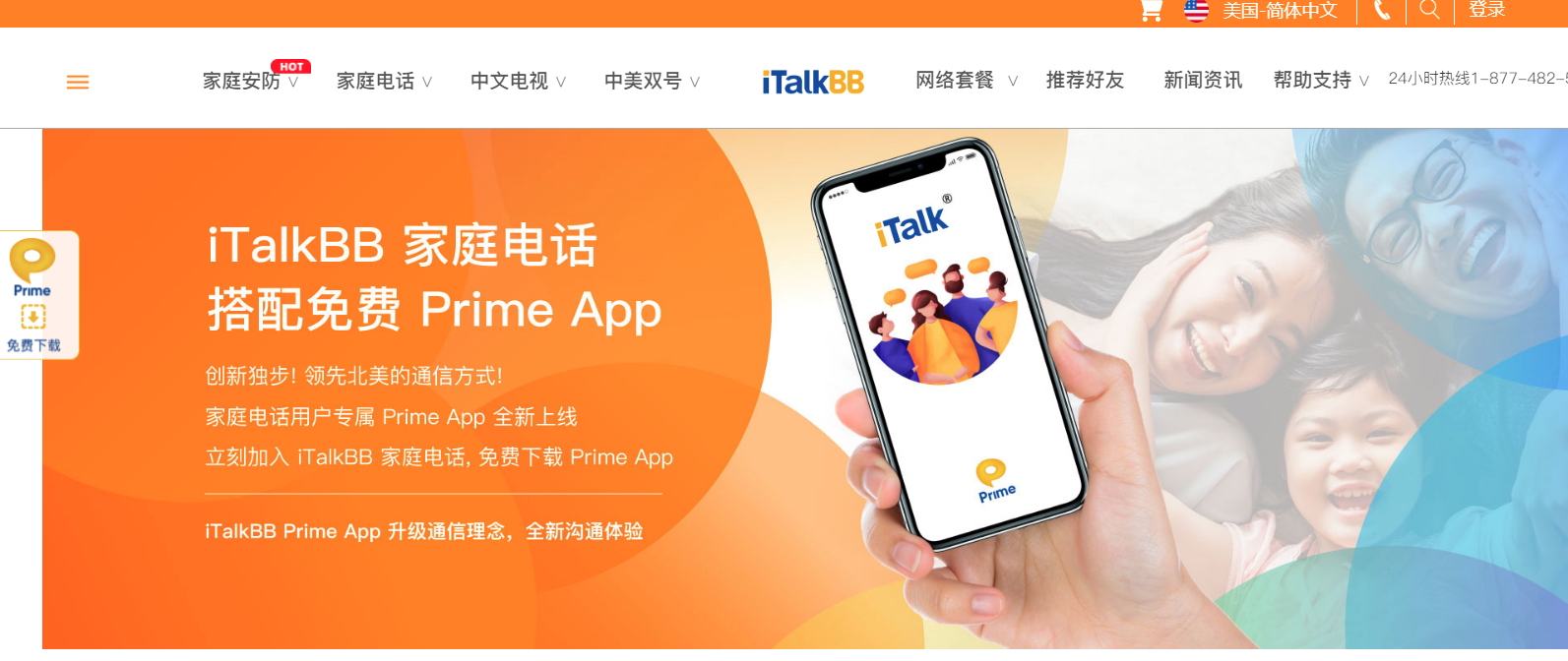 2025中国拨打美国电话的4种方式总结及收费比较（附美国电话号码格式+区号） - Extrabux