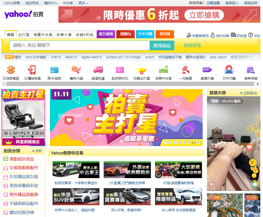 2025台湾二手物品交易平台及网站推荐 - 买卖闲置电子产品、家具家电、服饰鞋包及二手书等！ - Extrabux