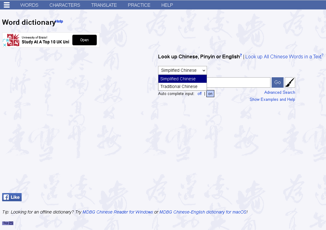 12 Best Chinese Dictionaries (Online, Apps & Books) in 2025 - Extrabux