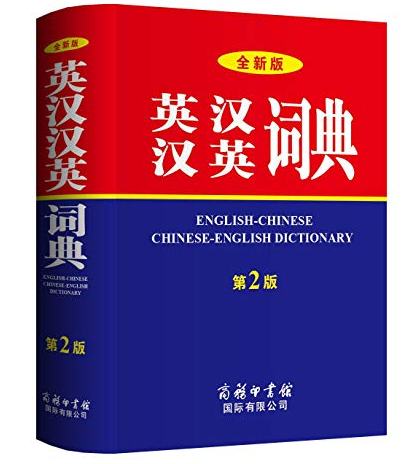 12 Best Chinese Dictionaries (Online, Apps & Books) in 2025 - Extrabux