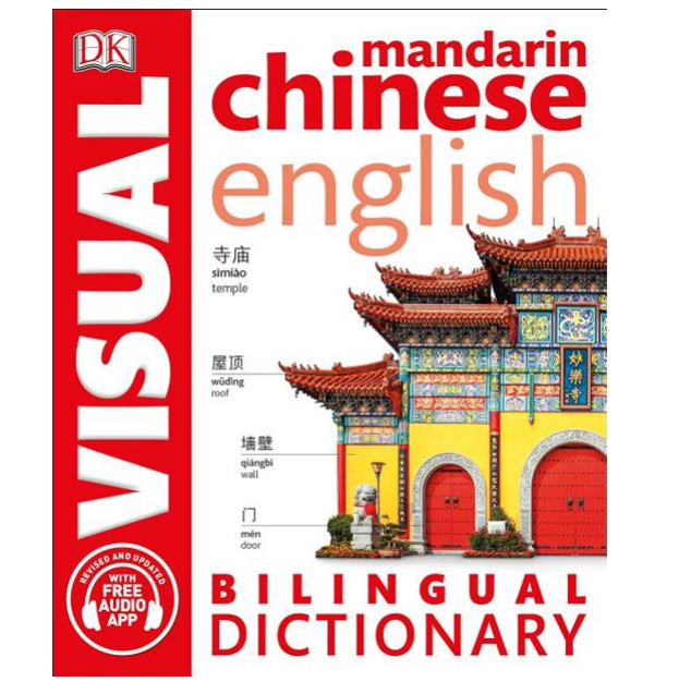 12 Best Chinese Dictionaries (Online, Apps & Books) in 2025 - Extrabux