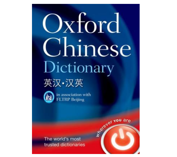 12 Best Chinese Dictionaries (Online, Apps & Books) in 2025 - Extrabux