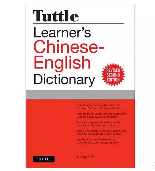 12 Best Chinese Dictionaries (Online, Apps & Books) in 2025 - Extrabux