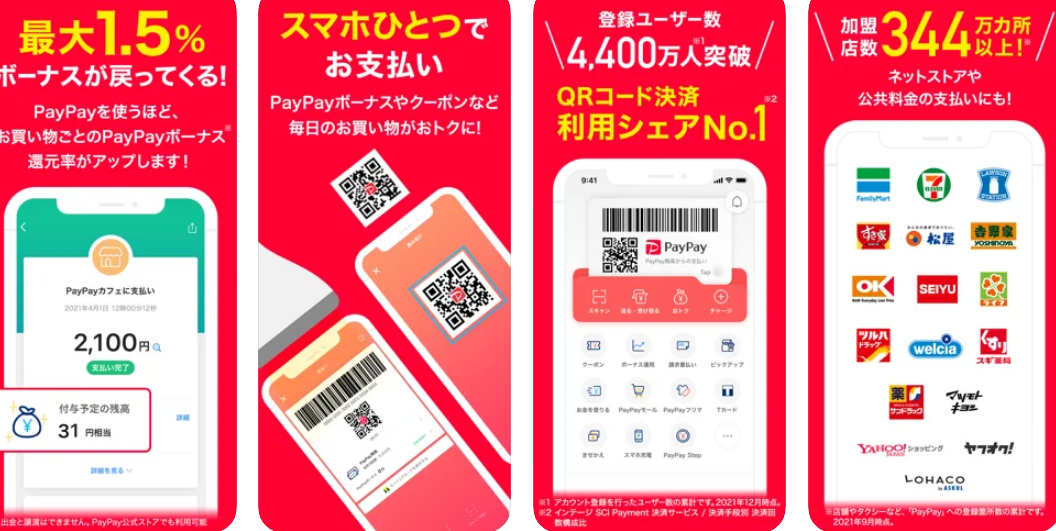 2025最全日本付款方式及支付APP推荐 - 信用卡, IC卡、乐天Pay、LINE Pay、Paypay等！ - Extrabux