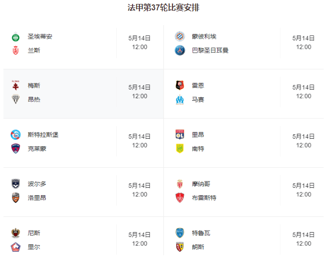 2024欧洲足球五大联赛门票购买攻略（赛程表+票务网站推荐+9%返利） - Extrabux