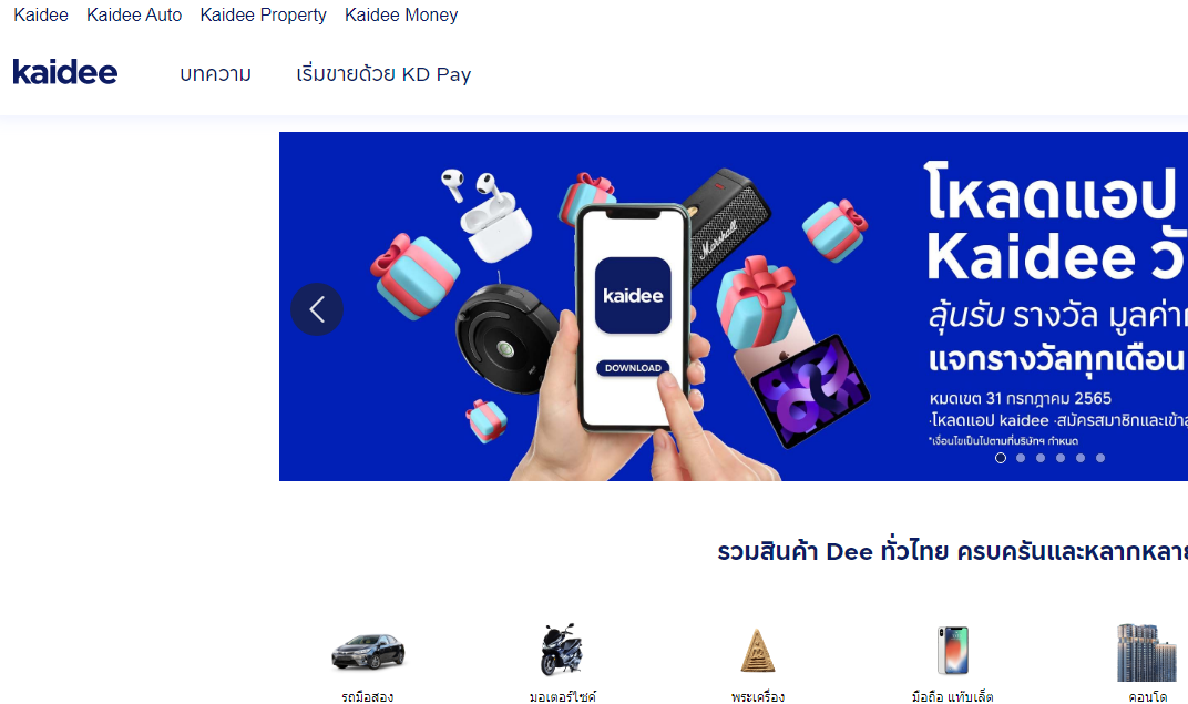 2025泰国二手物品交易平台及网站推荐 - 买卖闲置电子产品、家具家电、服饰鞋包、二手车及二手书等！ - Extrabux