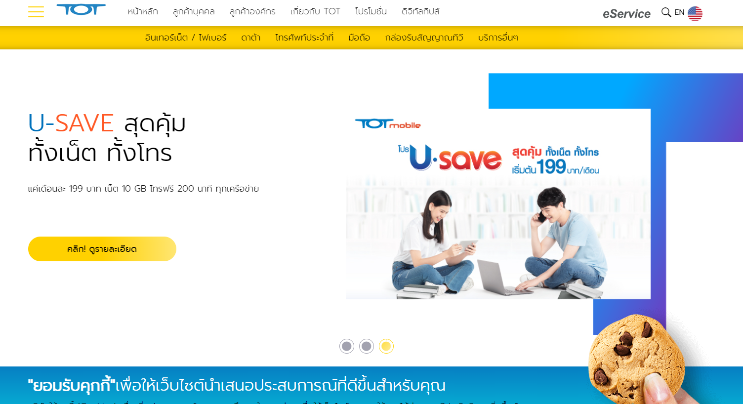 2025最全泰国宽带攻略（运营商及套餐选择+费用+网速+办理方式） - Extrabux