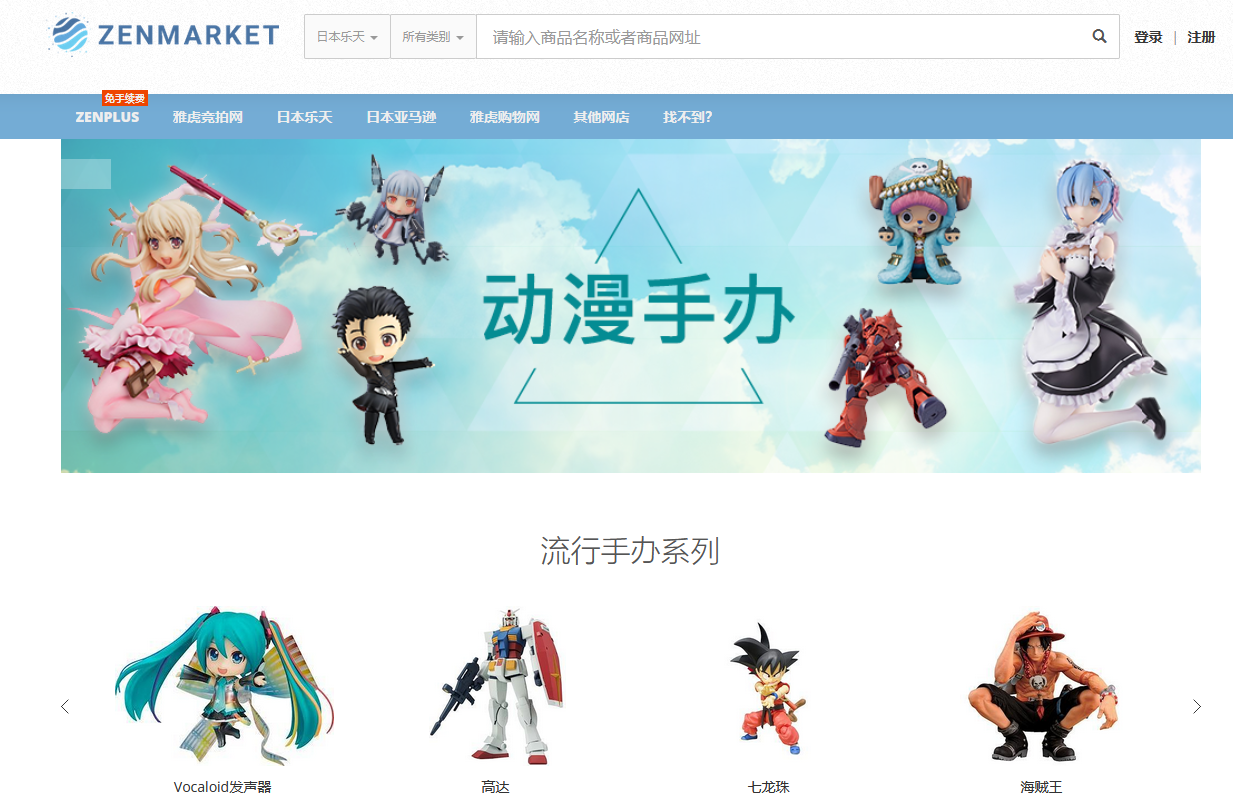 10个海淘/代购日本手办、动漫周边的网站推荐（最新优惠+4%返利） - Extrabux