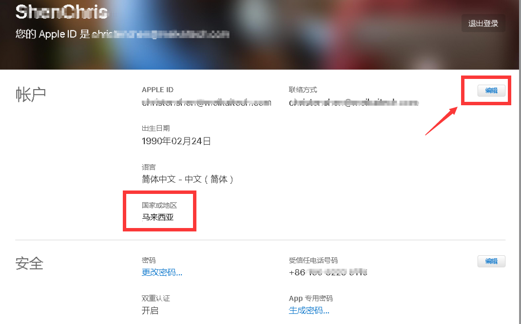 2025在国外如何注册中国Apple ID?（无中国手机号注册填写教程） - Extrabux