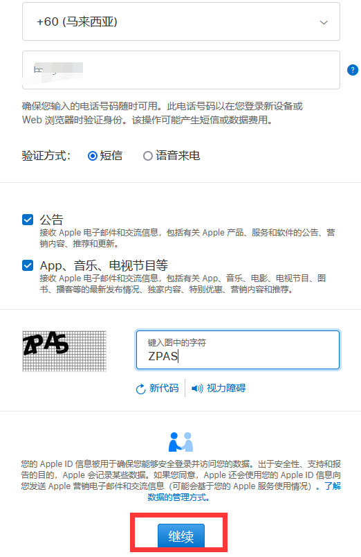 2025在国外如何注册中国Apple ID?（无中国手机号注册填写教程） - Extrabux