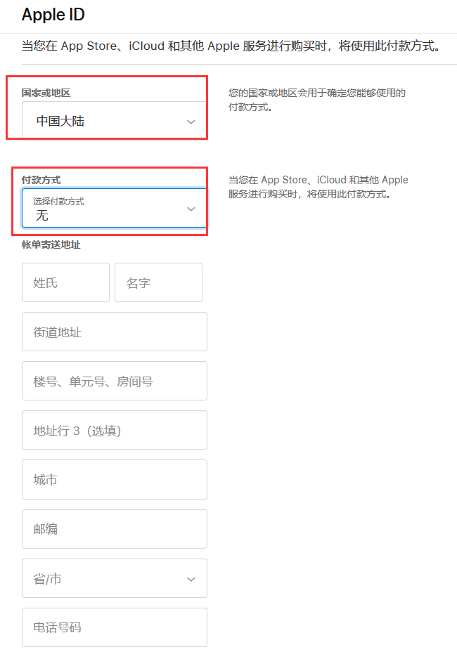 2025在国外如何注册中国Apple ID?（无中国手机号注册填写教程） - Extrabux