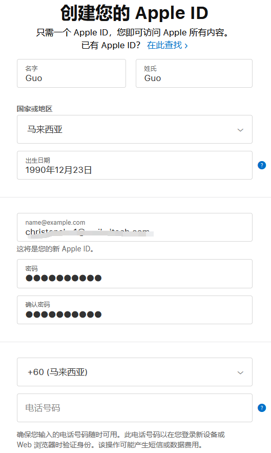 2025在国外如何注册中国Apple ID?（无中国手机号注册填写教程） - Extrabux