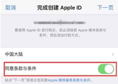2025在国外如何注册中国Apple ID?（无中国手机号注册填写教程） - Extrabux