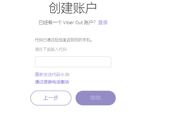 2025年最新Viber注册及使用指南（下载+网页版+免手机注册+加好友+养号） - Extrabux