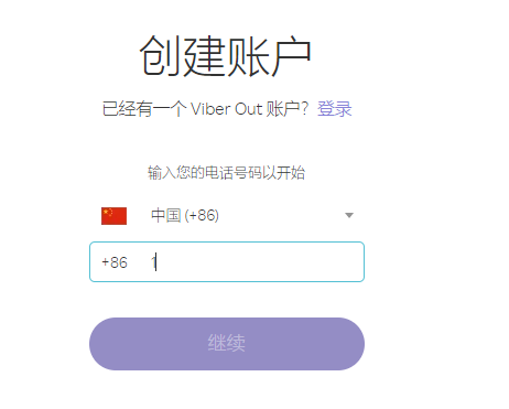 2025年最新Viber注册及使用指南（下载+网页版+免手机注册+加好友+养号） - Extrabux