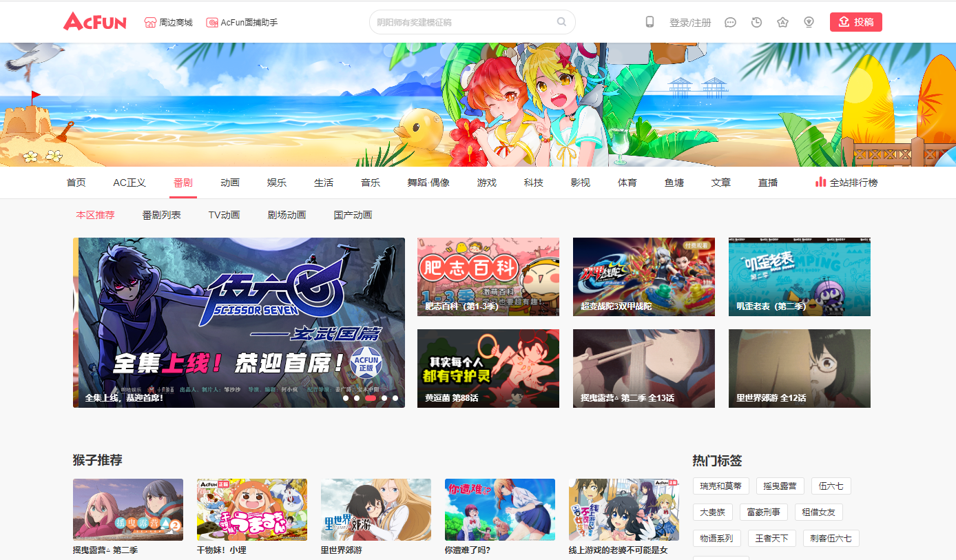 22个在线看动漫的软件App/网站汇总（免费/付费）- 追番必备神器！ - Extrabux