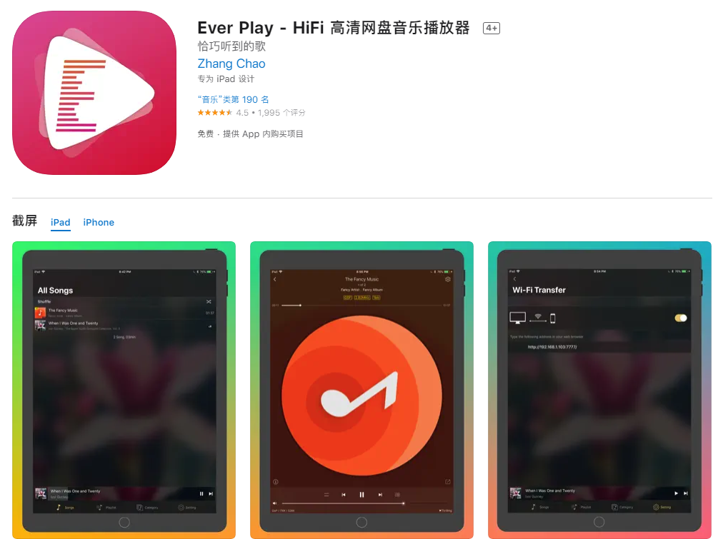 2025年10款本地无损音乐播放器推荐 - Windows, Mac, 安卓, iOS等都有适用！ - Extrabux