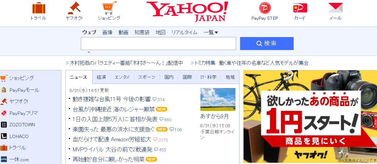 2025最全日本主流购物网站推荐（2.5%返利优惠+支付宝）- 买日本美妆、电子产品、动漫手办、服饰等！ - Extrabux