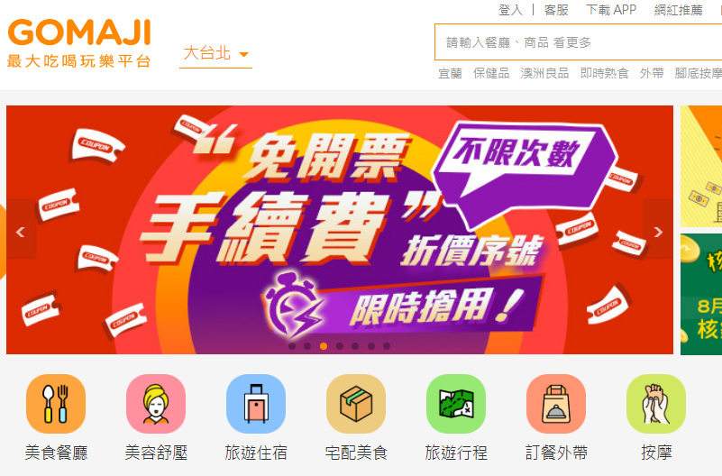 15个台湾赚钱APP及网站推荐 - 走路、聊天、问卷、玩游戏、赢点数等，居家赚钱神器！ - Extrabux