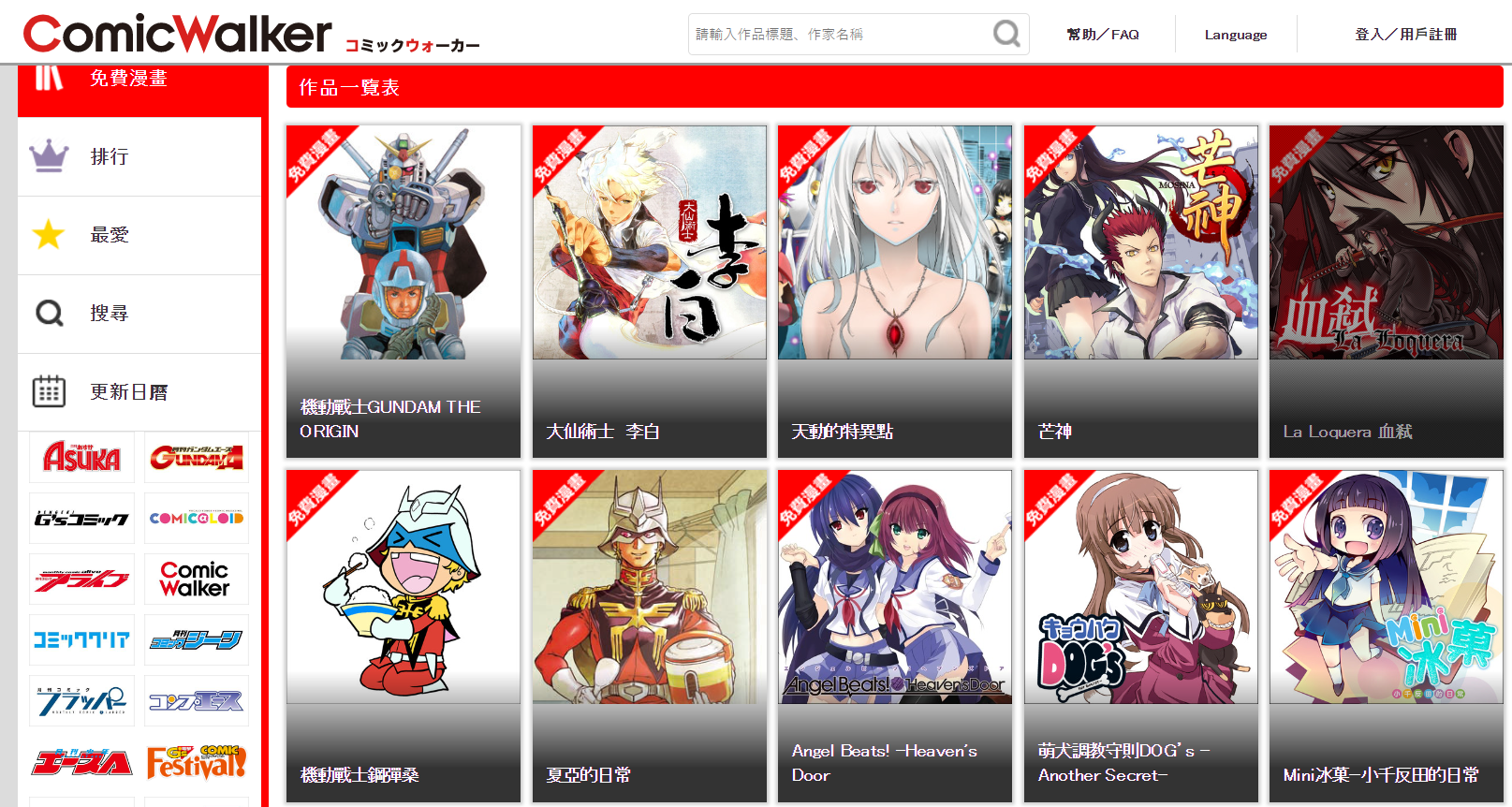 18个国内外免费看漫画的网站及APP推荐 - 阅读最新日漫、韩漫、国漫等！ - Extrabux