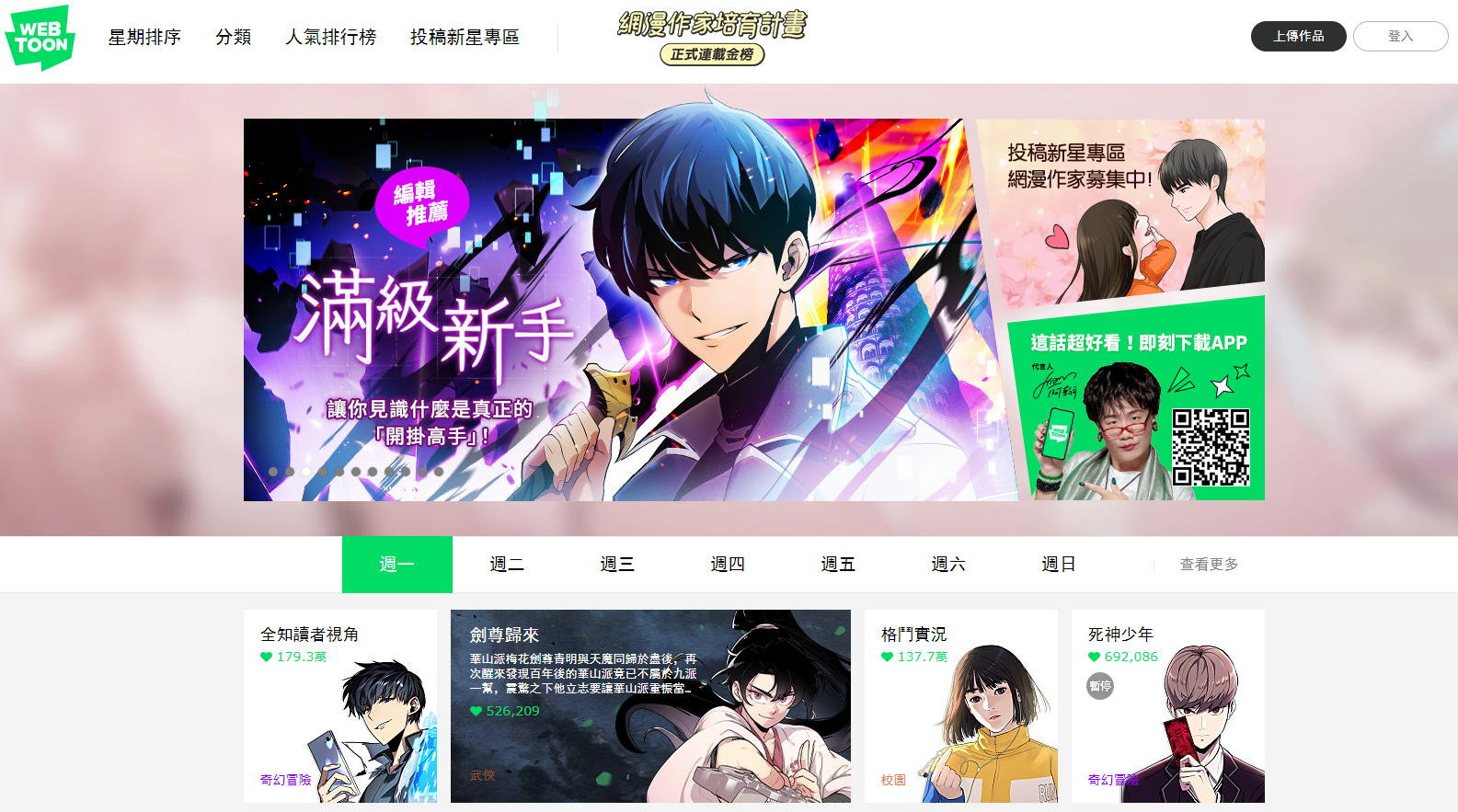 18个国内外免费看漫画的网站及APP推荐 - 阅读最新日漫、韩漫、国漫等！ - Extrabux