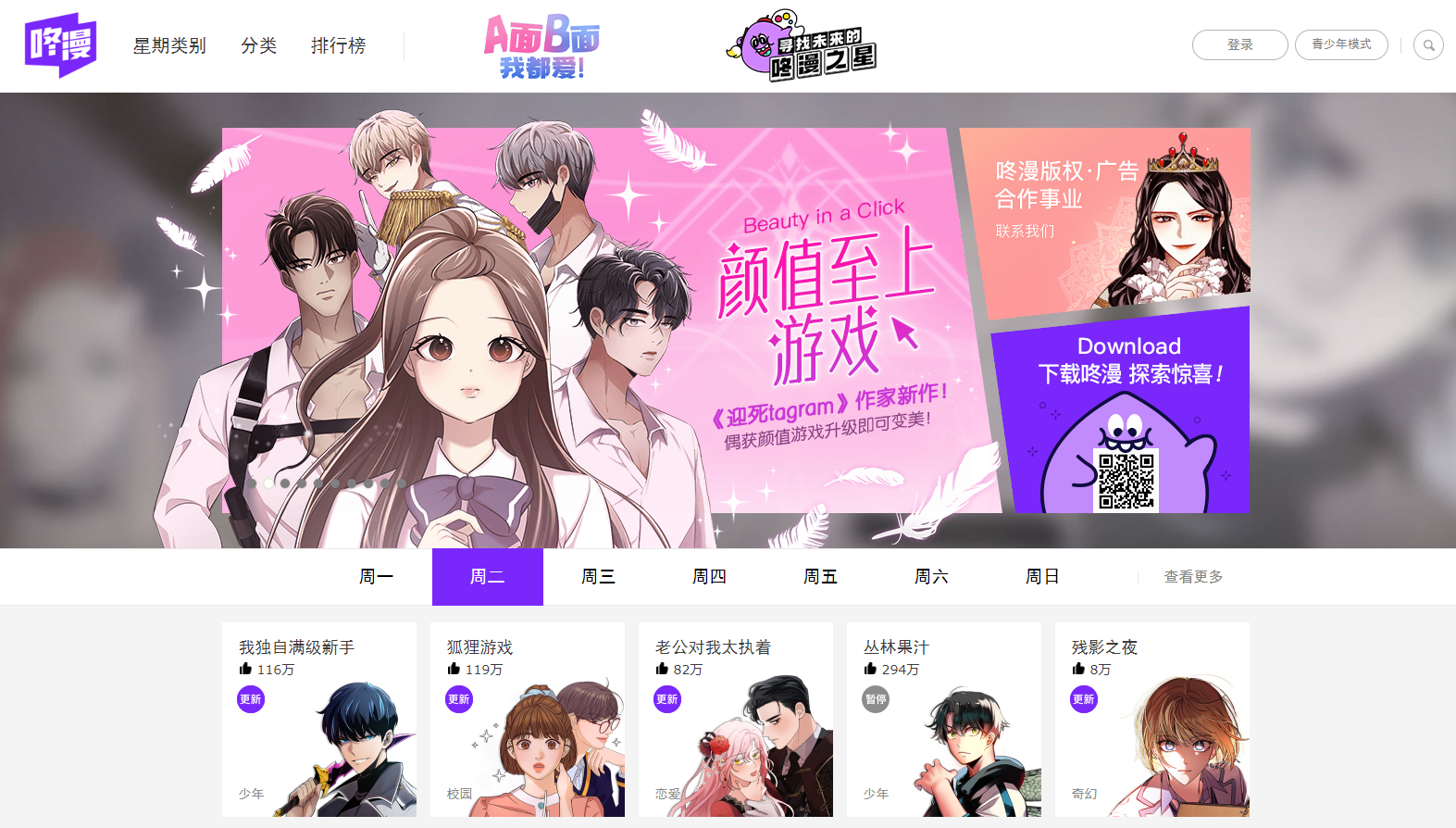 18个国内外免费看漫画的网站及APP推荐 - 阅读最新日漫、韩漫、国漫等！ - Extrabux