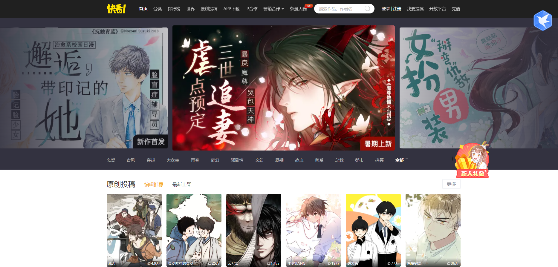 18个国内外免费看漫画的网站及APP推荐 - 阅读最新日漫、韩漫、国漫等！ - Extrabux