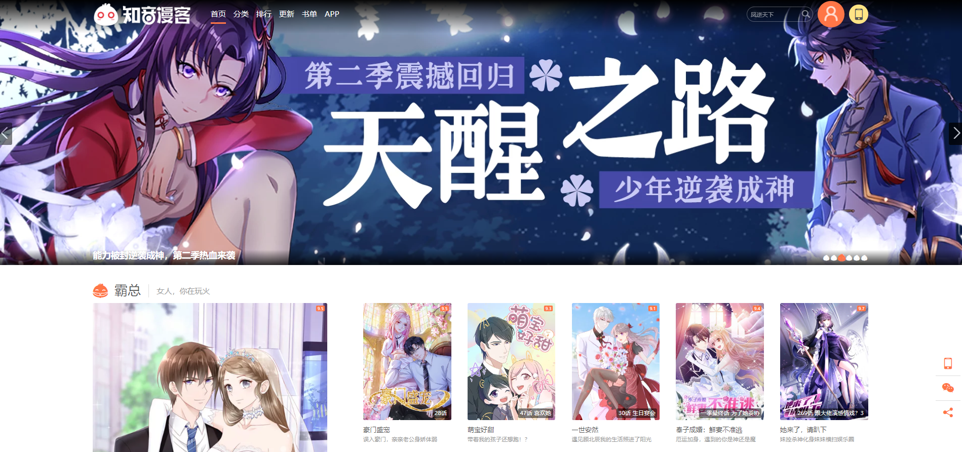 18个国内外免费看漫画的网站及APP推荐 - 阅读最新日漫、韩漫、国漫等！ - Extrabux