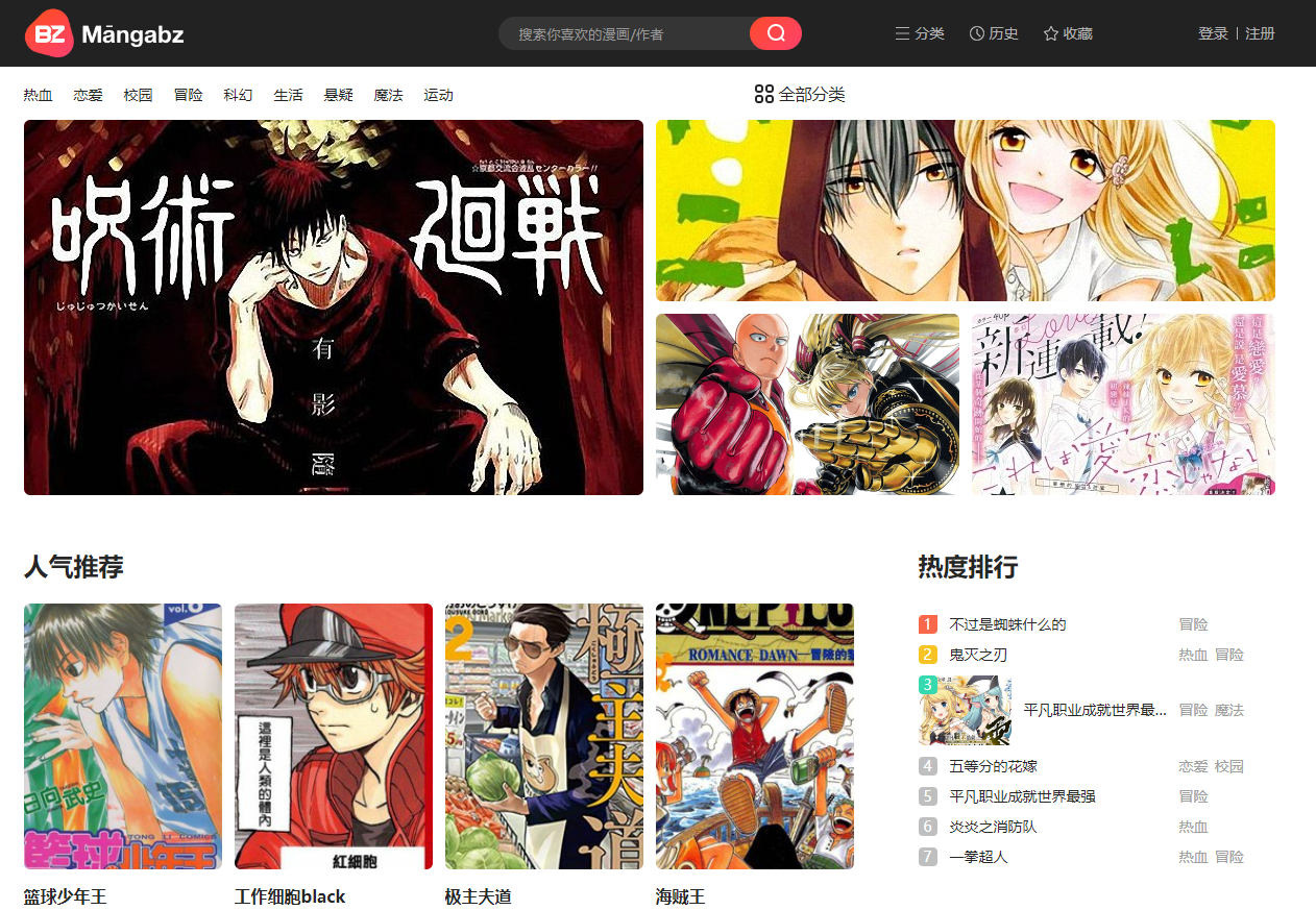 18个国内外免费看漫画的网站及APP推荐 - 阅读最新日漫、韩漫、国漫等！ - Extrabux