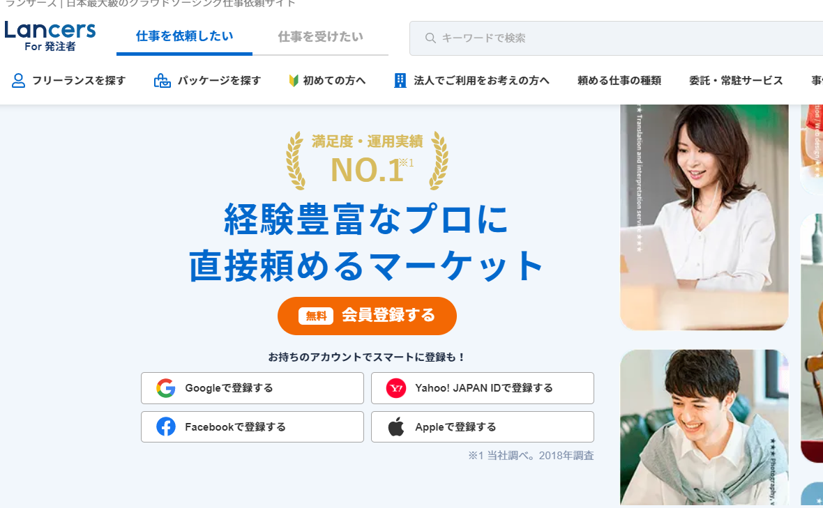 2025最全日本自由工作者网站推荐（附优缺点+适合人群+收费标准） - Extrabux