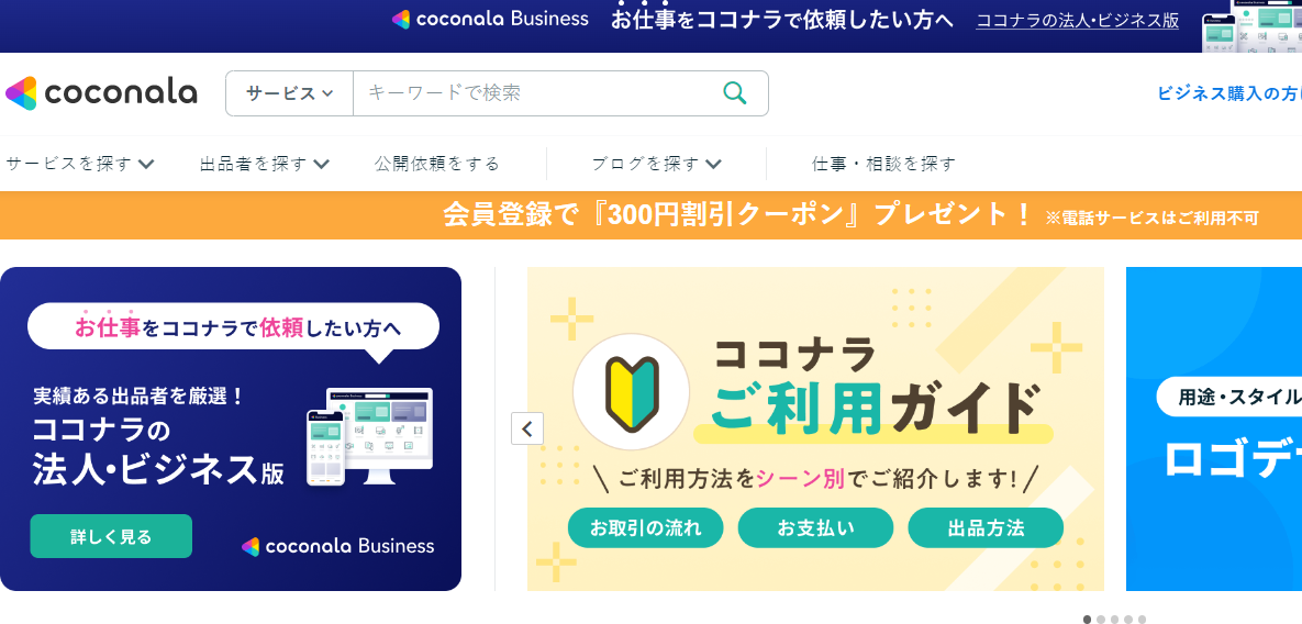 2025最全日本自由工作者网站推荐（附优缺点+适合人群+收费标准） - Extrabux