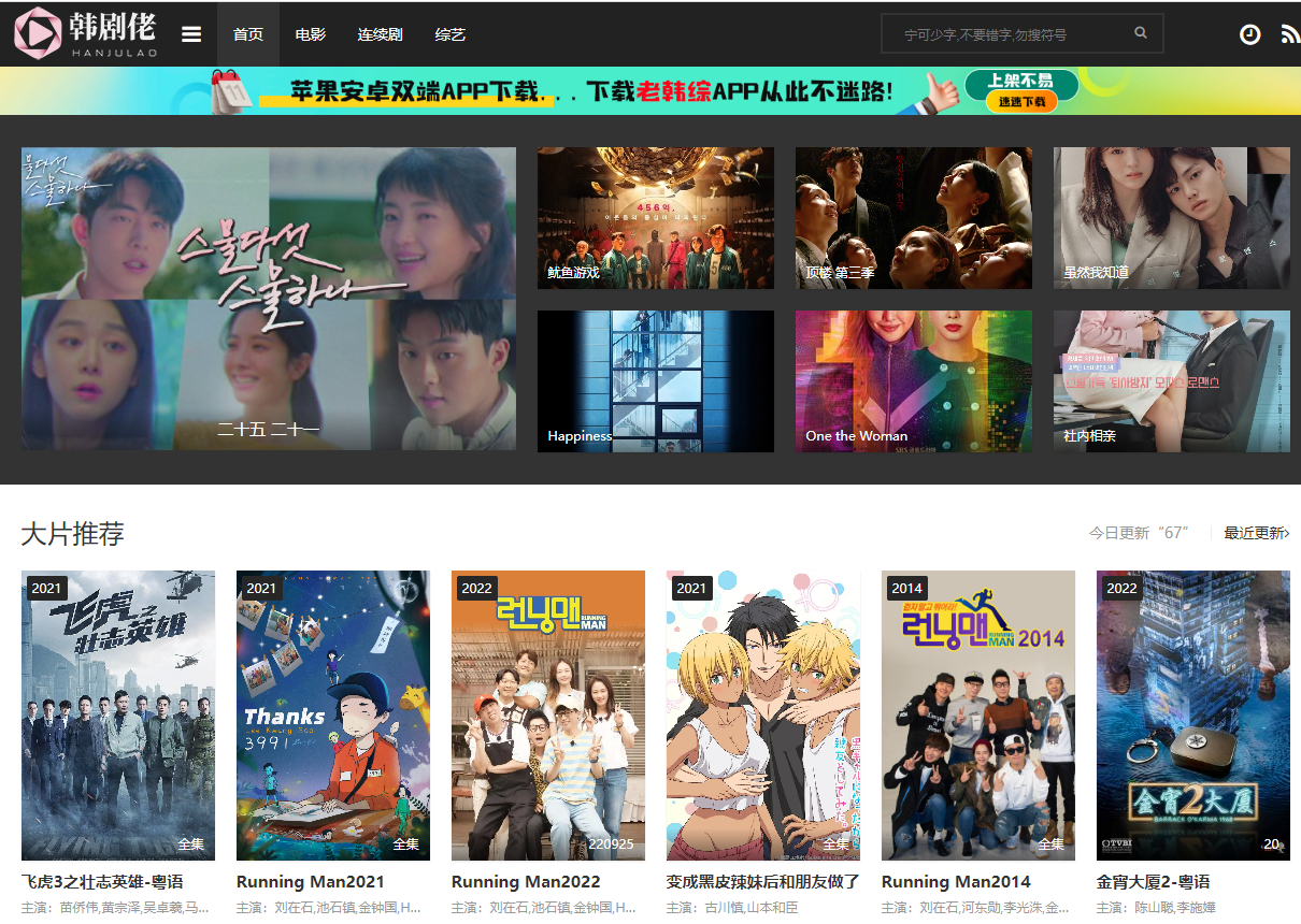 2025年12个国内外看韩剧的网站/App汇总 - 免费、付费都有！ - Extrabux