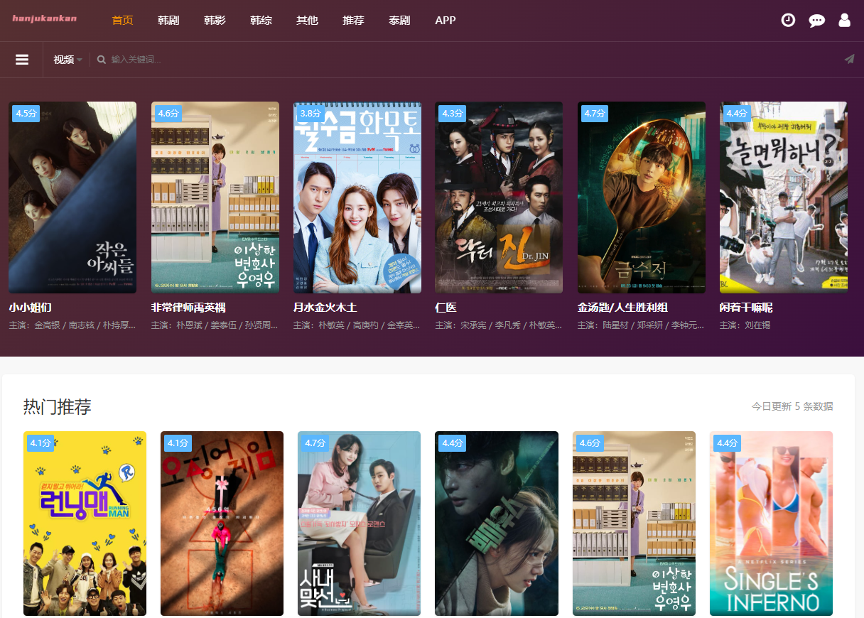 2025年12个国内外看韩剧的网站/App汇总 - 免费、付费都有！ - Extrabux