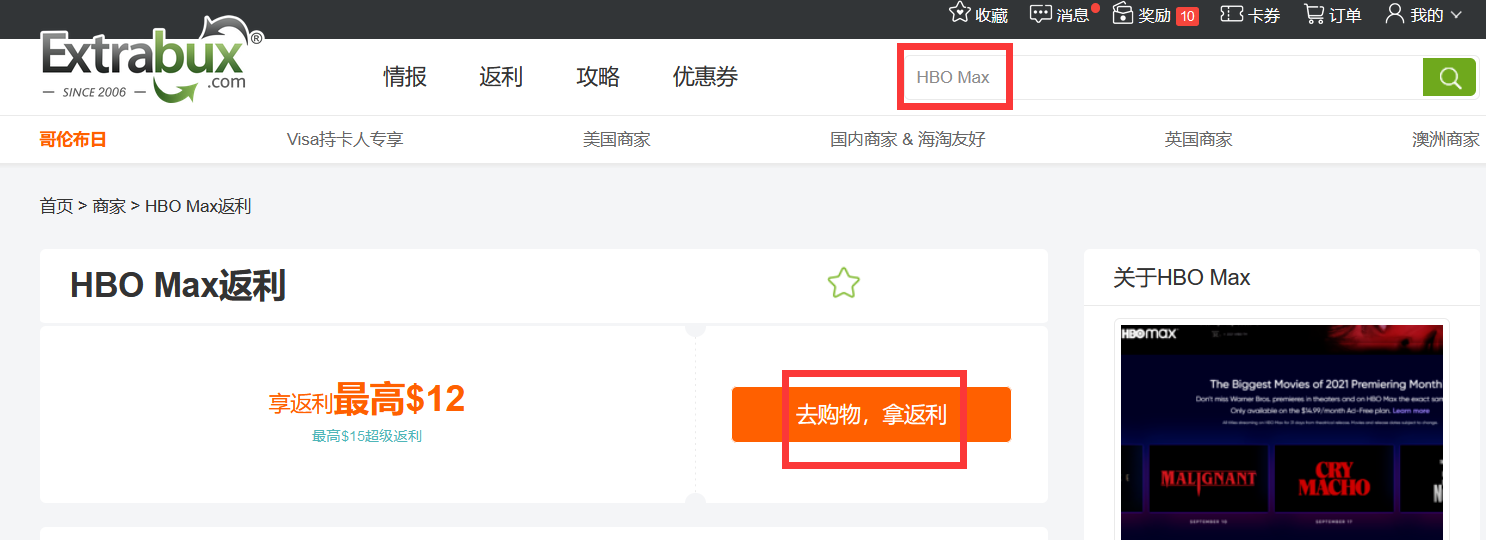 2025最全HBO Max注册及订阅指南（$15返利优惠+价格+使用教程+设置中文字幕+高分神剧推荐） - Extrabux