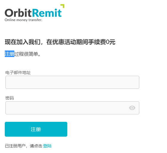 2025年最全OrbitRemit汇款指南（流程+到账时间+优惠+手续费+限制），轻松从海外转账至国内支付宝！ - Extrabux