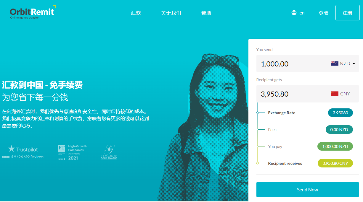 2025年最全OrbitRemit汇款指南（流程+到账时间+优惠+手续费+限制），轻松从海外转账至国内支付宝！ - Extrabux