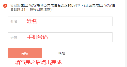 2025年最新Shopee虾皮购物商城台湾站点注册及下单流程（海外购物+优惠活动+3.5%返利） - Extrabux