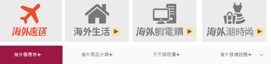 2025年最新Shopee虾皮购物商城台湾站点注册及下单流程（海外购物+优惠活动+3.5%返利） - Extrabux