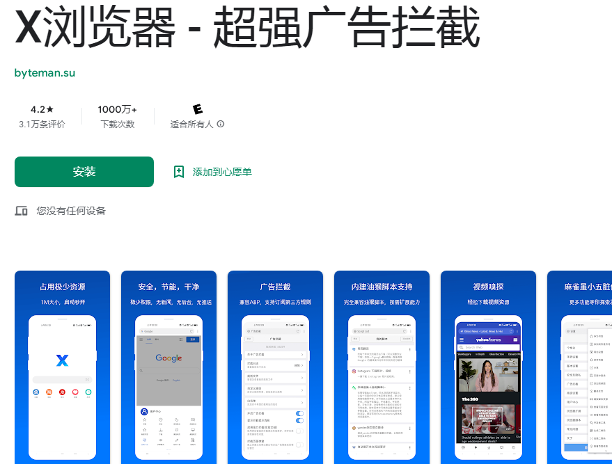 2025国内常用手机浏览器推荐 - iOS、Android版本都有！ - Extrabux