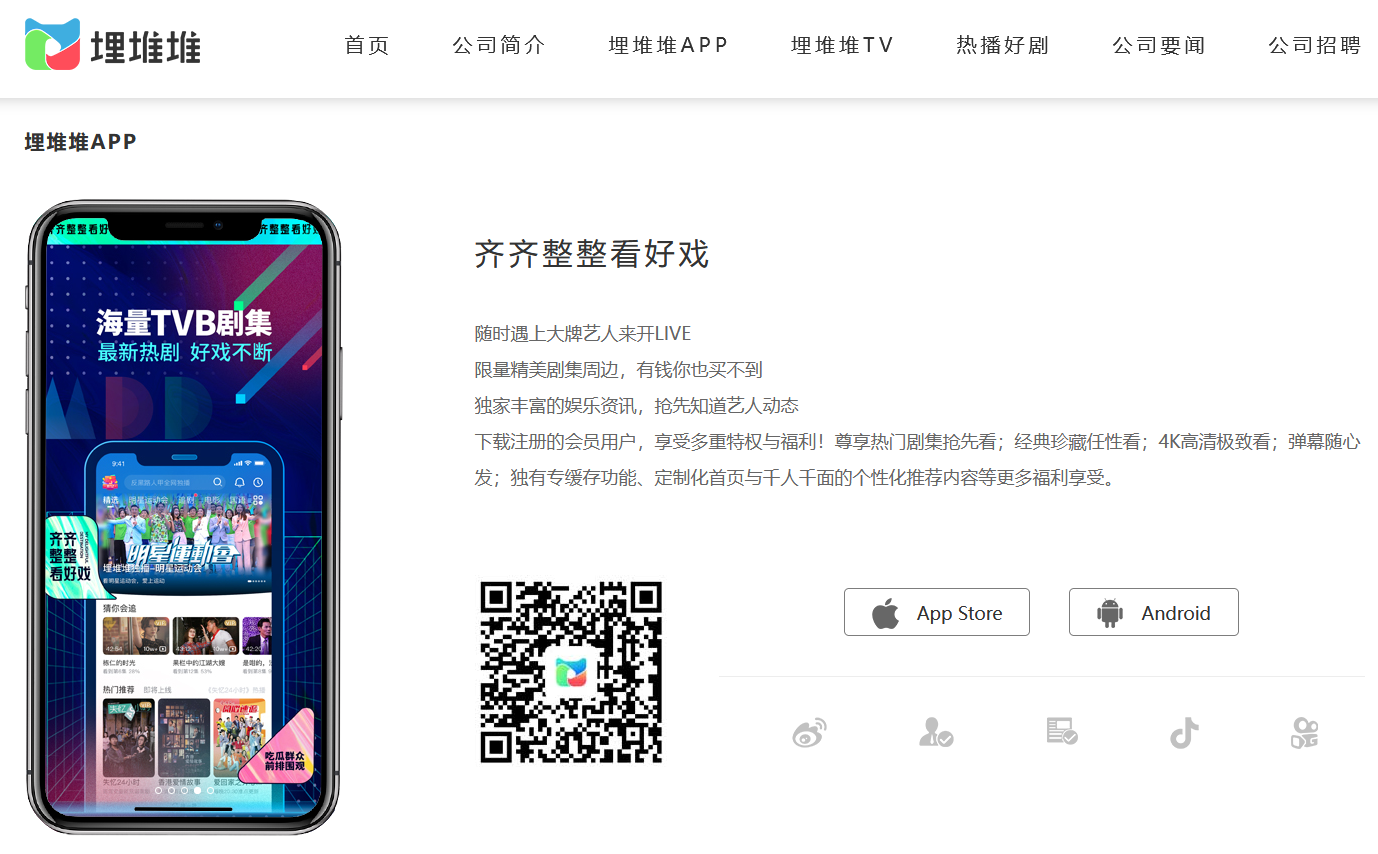 10个国内外观看经典港台剧集及电影的网站/APP汇总 - 免费、付费都有！ - Extrabux