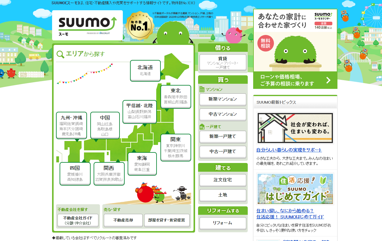 2025最新日本租房攻略（租房流程+价格+礼金与中介费+租房网/App+注意事项） - Extrabux