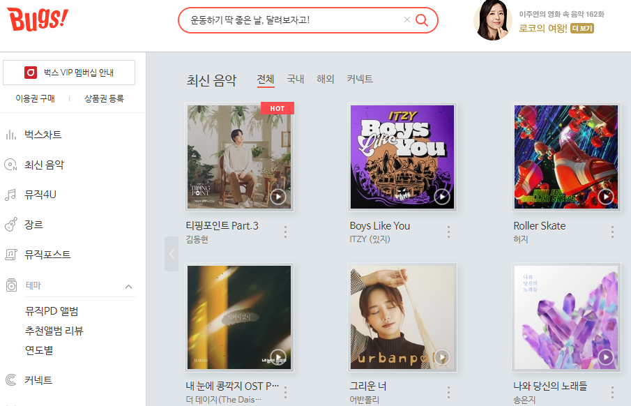 2025最全韩国听音乐APP及网站推荐 - 免费、付费都有，韩国听歌必备App！ - Extrabux
