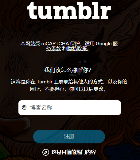 2025最新Tumblr注册教程及使用指南（图文注册流程+视频下载方法） - Extrabux